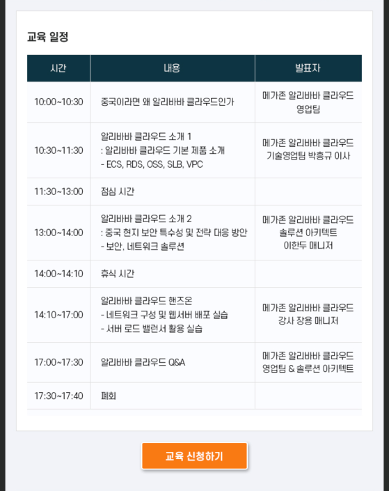 alibaba-201012-noHF-02 – 알리바바클라우드 국내 유일 공식 총판